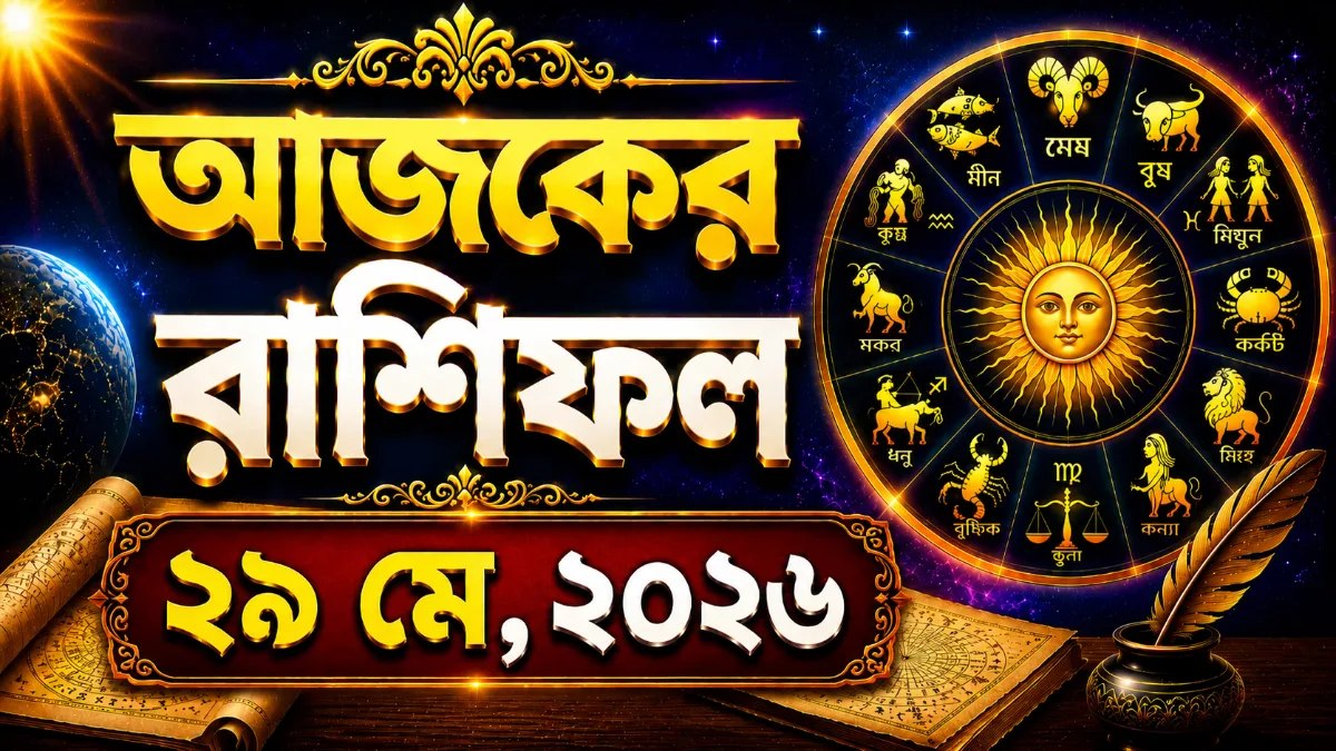 রাশিফল - Hindustan News Point